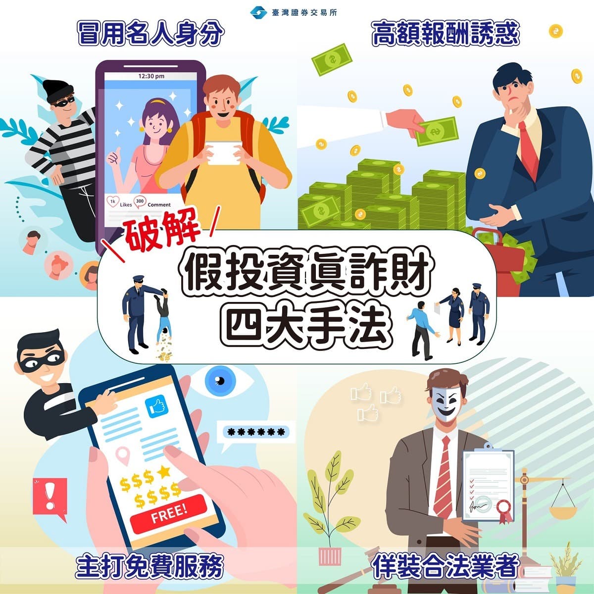 在TVG投 資提領不出如何拿回 - 錢包防線 - udn部落格